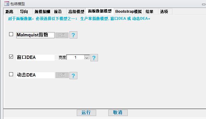 使用MaxDEA跑超效率SBM模型 - 学习笔记1.0 - 经管之家(原人大经济论坛)