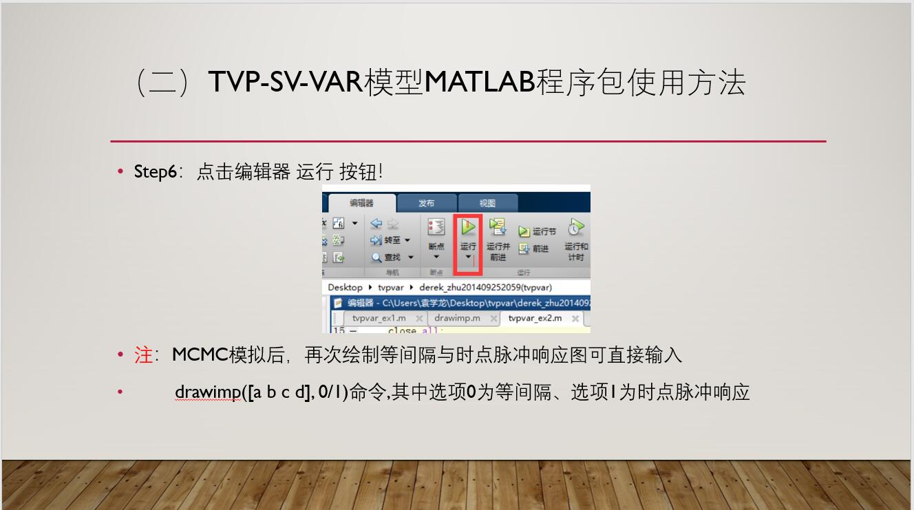 tvp-sv-var模型实证操作及结果分析详解 - 现金交易版 - 经管之家(原人大经济论坛)
